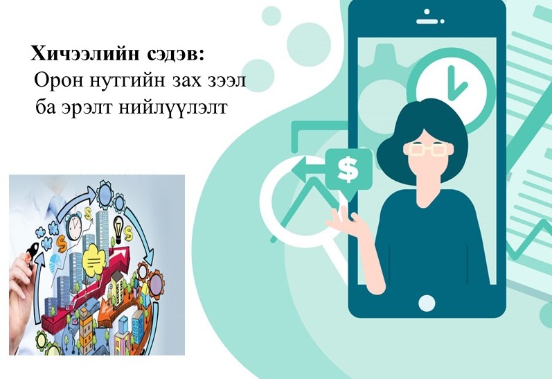 Мэдлээ Цахим контент